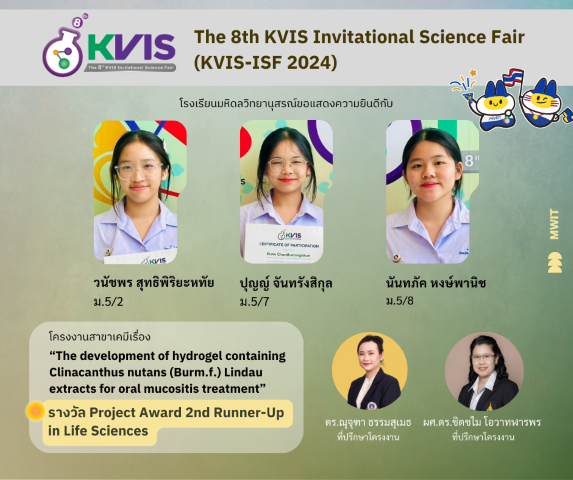 นักเรียน MWIT ร่วมนำเสนอโครงงานในงาน KVIS-ISF 2024 – โรงเรียนมหิดลวิทยา ...